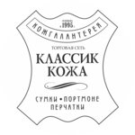 Classic kozha (Kutateladze Street No:4/4, Sovetskiy City Administrative District, Akademgorodok Microdistrict), çanta ve valiz mağazaları  Novosibirsk'ten