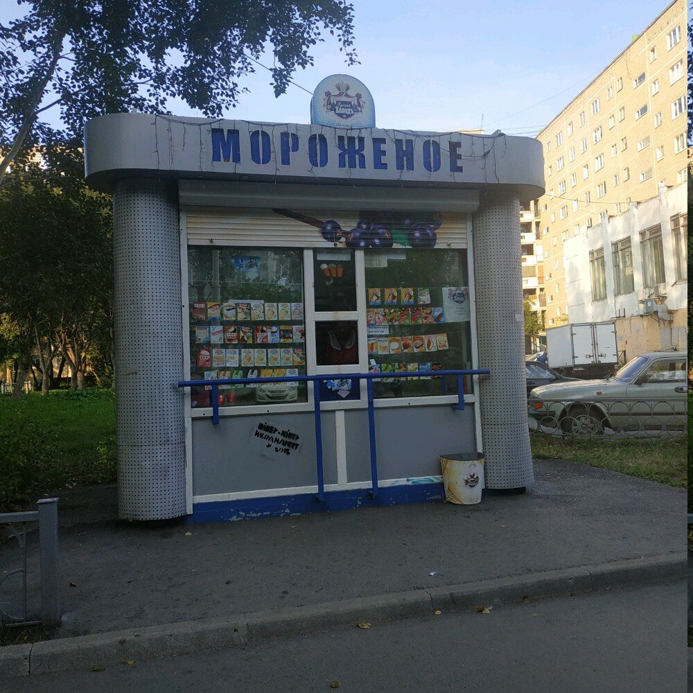 Dondurmacılar Русский холодъ, Yekaterinburg, foto