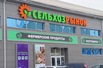 Сельхозрынок (Severo-Zapadnaya Street No:6), pazarlar ve çarşılar  Barnaul'dan