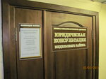 Legal Advice Office of Myadel District (vulica 17 Vierasnia No:2), hukuk büroları  Myadel'den