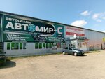 Автомир-С (Republic of Mordovia, Saransk, Proletarskiy rayon), otomobil satış galerileri  Saransk'tan