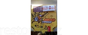 Dodo Pizza (Altynsarın dańǵyly No:51Б, Almaty), pizzacılar  Almatı'dan