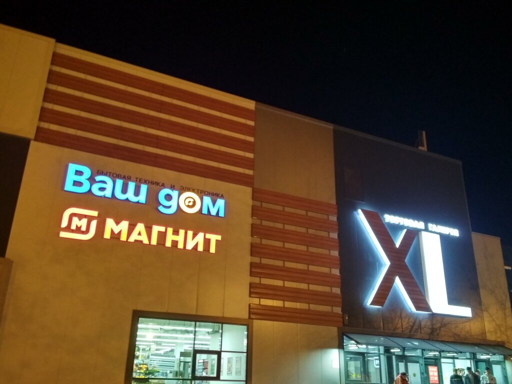 Elektronik eşya mağazaları Vash Dom, Beloretsk, foto