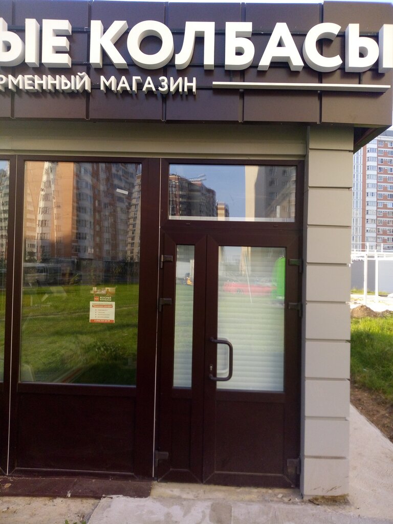 Kasap, şarküteri Vkusnye kolbasy, firmenny magazin Remit, Moskova ve Moskovskaya oblastı, foto