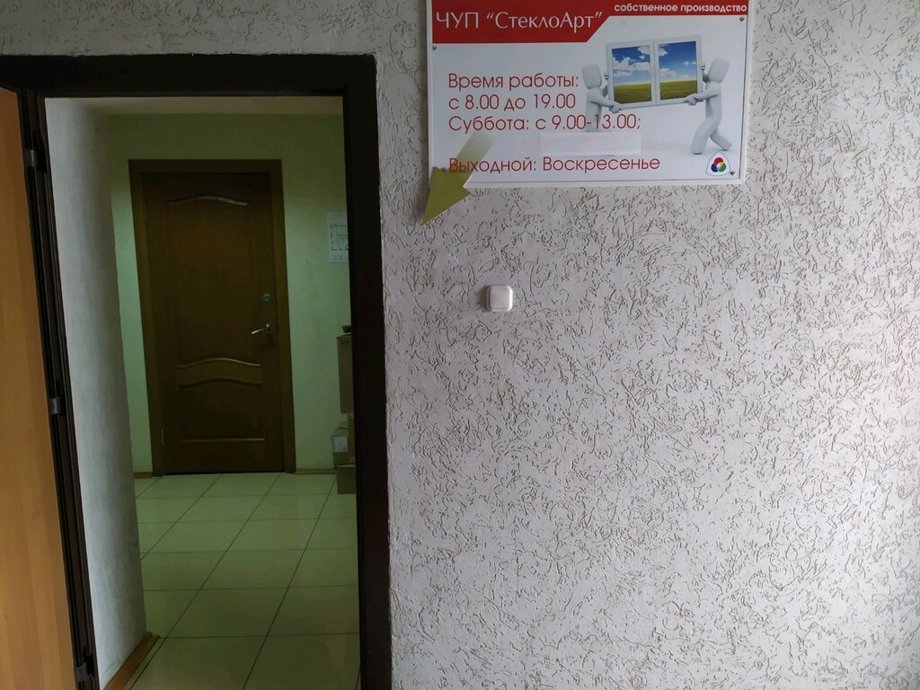 Pencere üretim, satış ve montaj firmaları Stekloart, Brest, foto