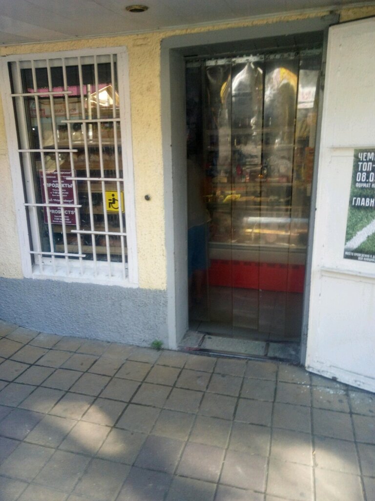 Market Продукты, Soçi, foto