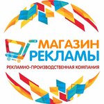 Магазин рекламы (ulitsa Gogolya No:41), reklam ajansları  Cherepovets'ten