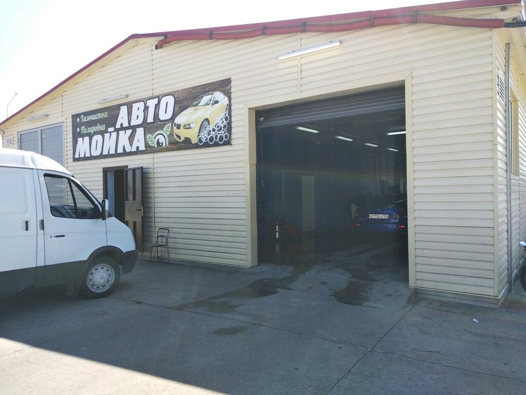 Oto yıkama Автомойка, Krasnodarski krayı, foto
