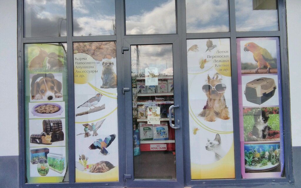 Petshop Еврокопт, Brest, foto