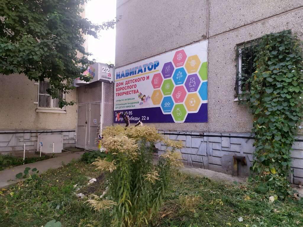 Çocuk ve gençlik merkezleri Навигатор, Lipetsk, foto