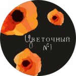 Cvetu_severskaya (ulitsa Ordzhonikidze No:36, stanitsa Severskaya), çiçekçiler  Krasnodarski krayından