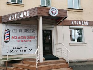 Ilusha Muromec (ulitsa Rozy Lyuksemburg No:15), berberler  Irkutsk'tan