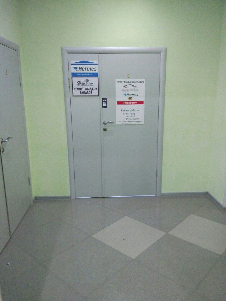 Teslimat noktası Пункт выдачи заказов, Tiumen, foto