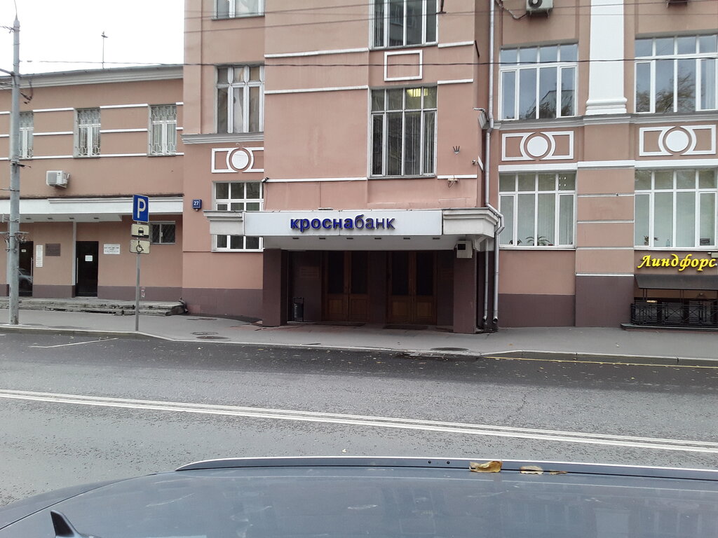 Banka Krosna-bank, Moskova, foto