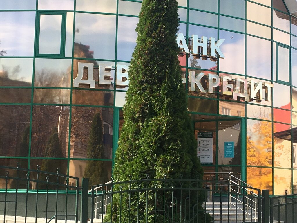Banka Bank Devon-Kredit, Leninogorsk, foto