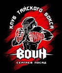 Voin Golden Team (Sergiyevskaya Street No:16), spor kulüpleri  Sergiyev Posad'dan