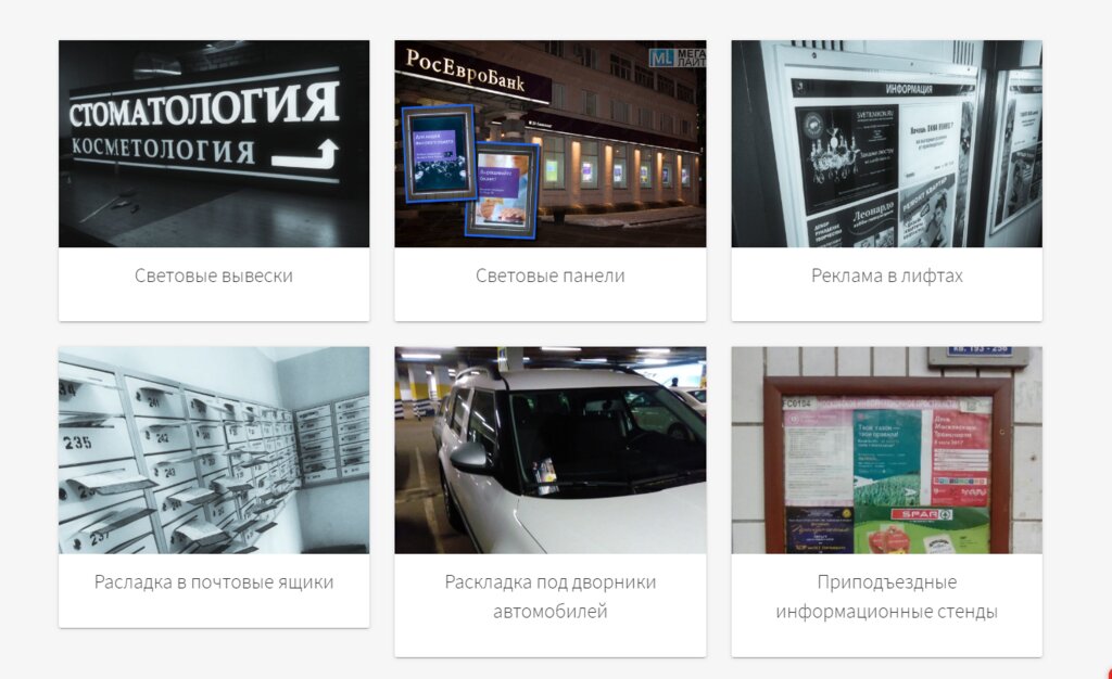 Reklam ajansları RedMedia Group, Moskova, foto