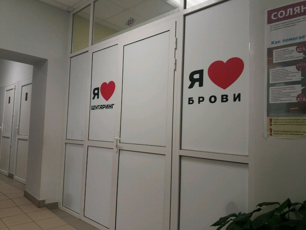 Ağda Шугаринг, İvanovo, foto