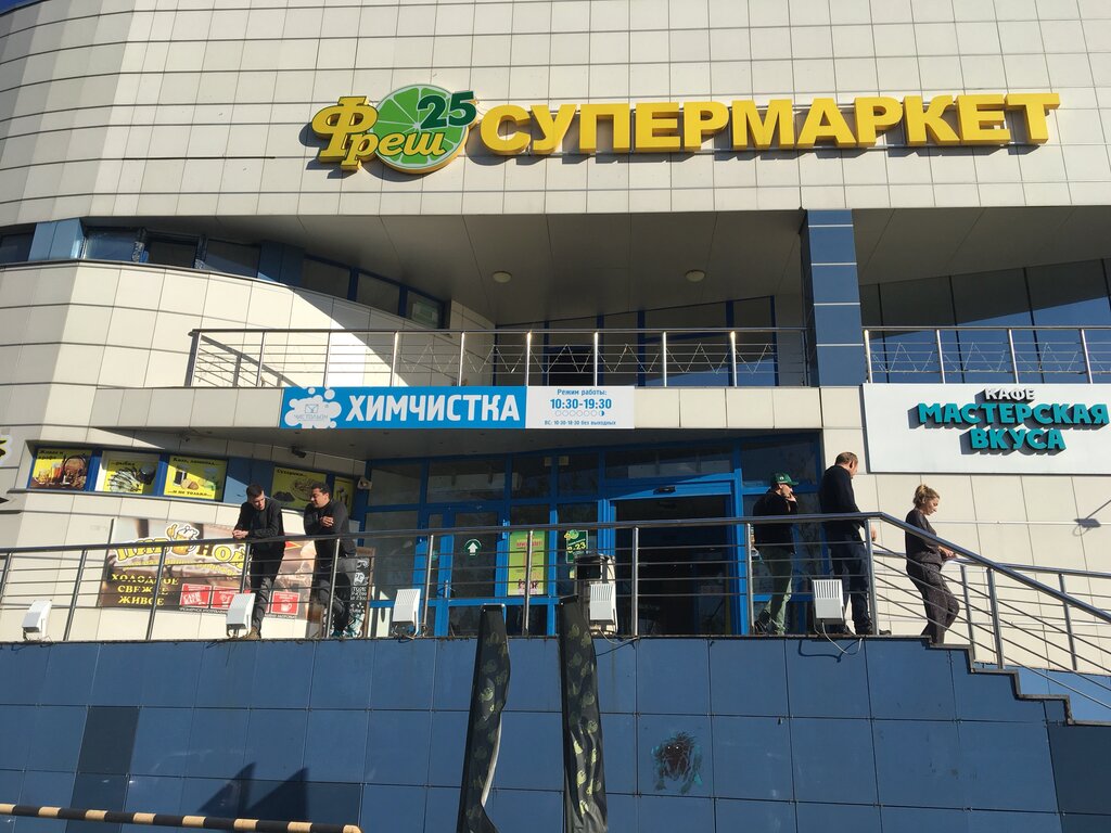 Süpermarket Фреш 25, Vladivostok, foto