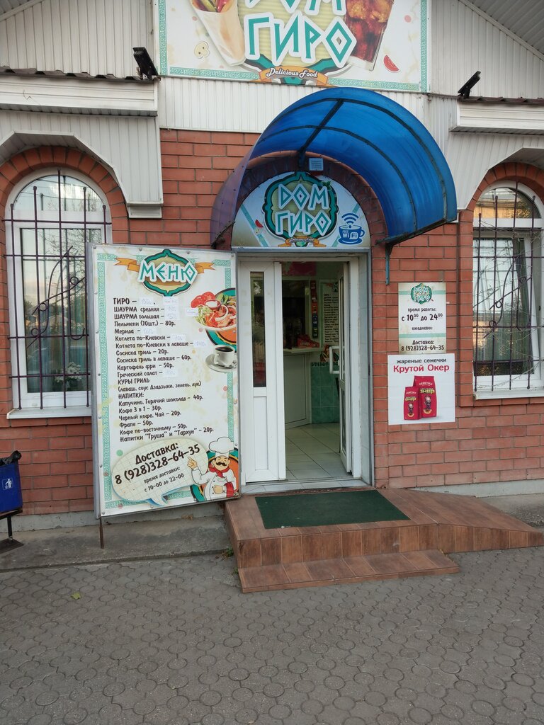 Kafe Dom Giro, Ip, Zheleznovodsk, foto