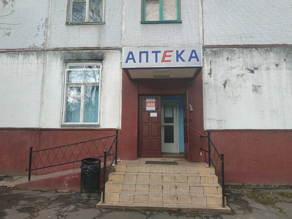Eczaneler Itera-Med, Vitebsk, foto