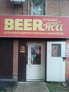 Beerzha (Matrosova Street No:46А), bira dükkanı  Tolyatti'den (Togliatti'den)
