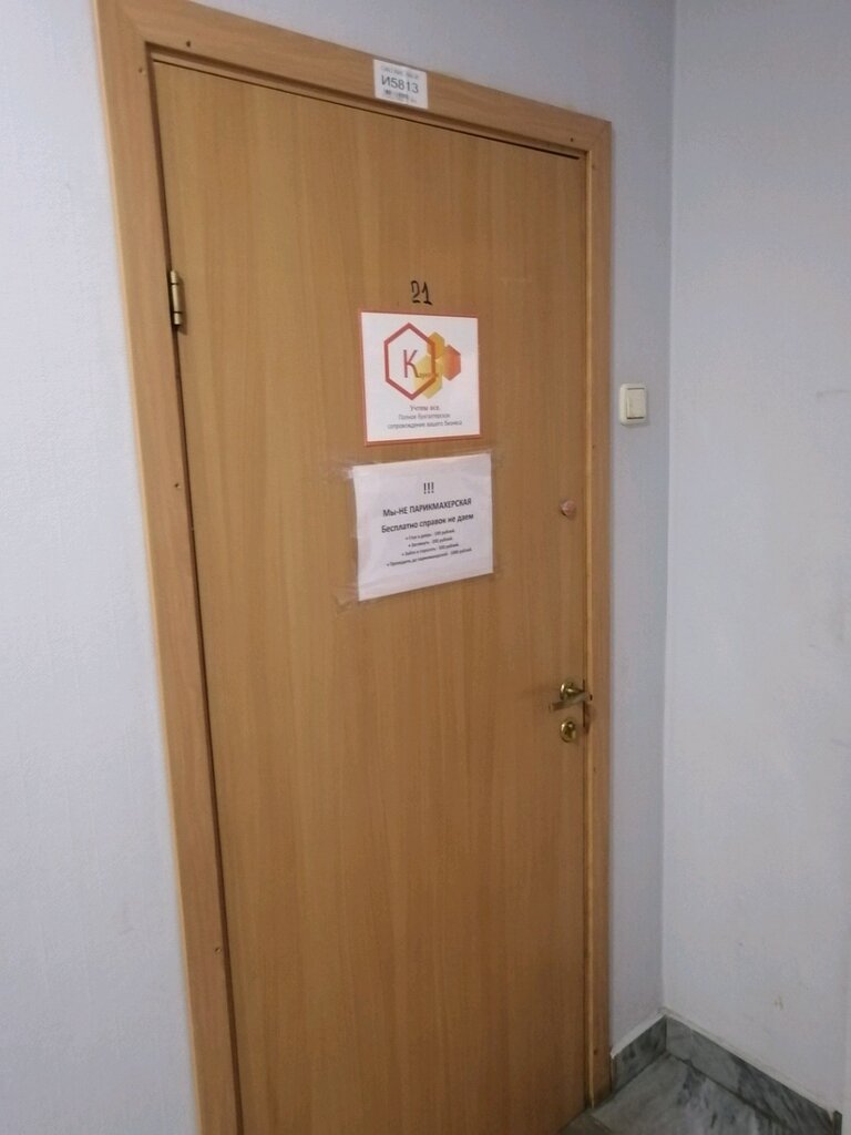 Muhasebeciler Каунтек, Moskova, foto