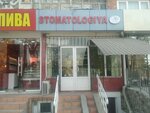 Stoma (No:115, Yashnabad City District, Aviasozlar Shaharchasi, 1-mavze), özel ağız ve diş sağlığı klinikleri ve muayenehaneleri  Taşkent'ten