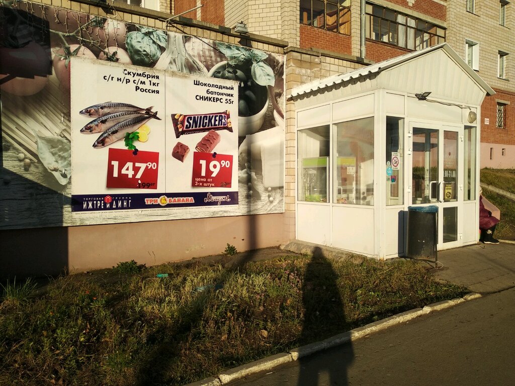 Süpermarket Izhtreyding, Izhevsk, foto