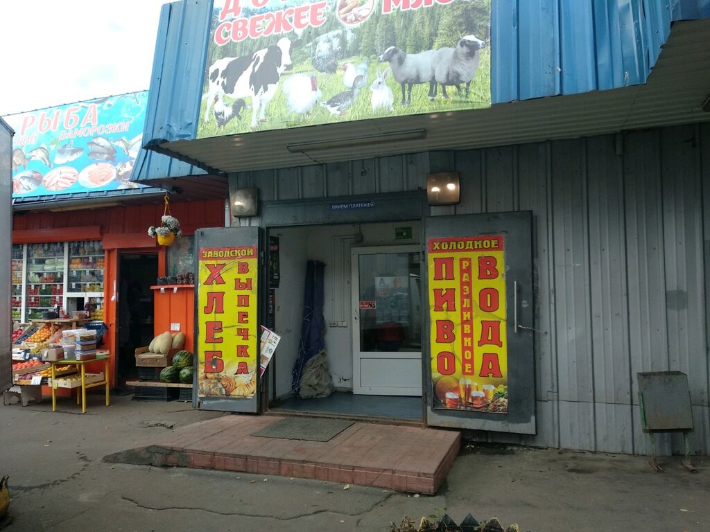 Kasap, şarküteri Домашнее свежее мясо, Moskova, foto