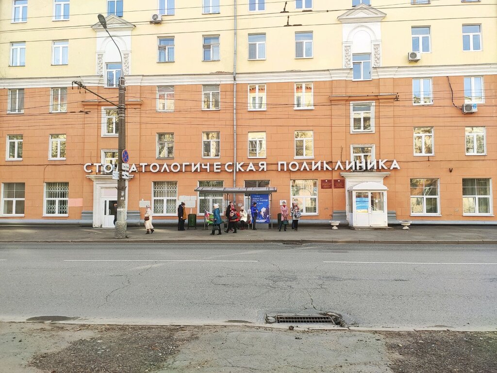 Diş sağlığı poliklinikleri Auz UR RSP MZ UR SP № 1, Izhevsk, foto