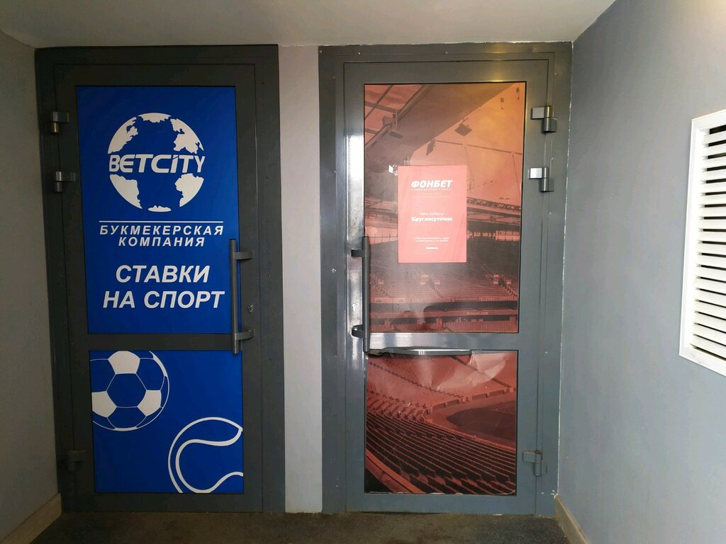 Şans oyunu bayileri Bukmekerskaya kontora F. O. N., Kirov, foto