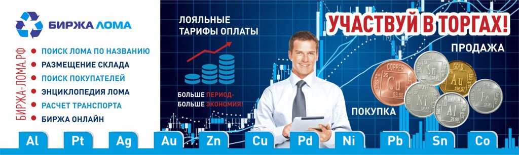 Hurda metal alımı Scrap-exchange.com, Moskova, foto