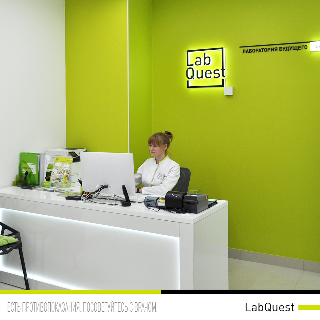 Tıbbi laboratuvarlar Lab of the future LabQuest, Moskova, foto