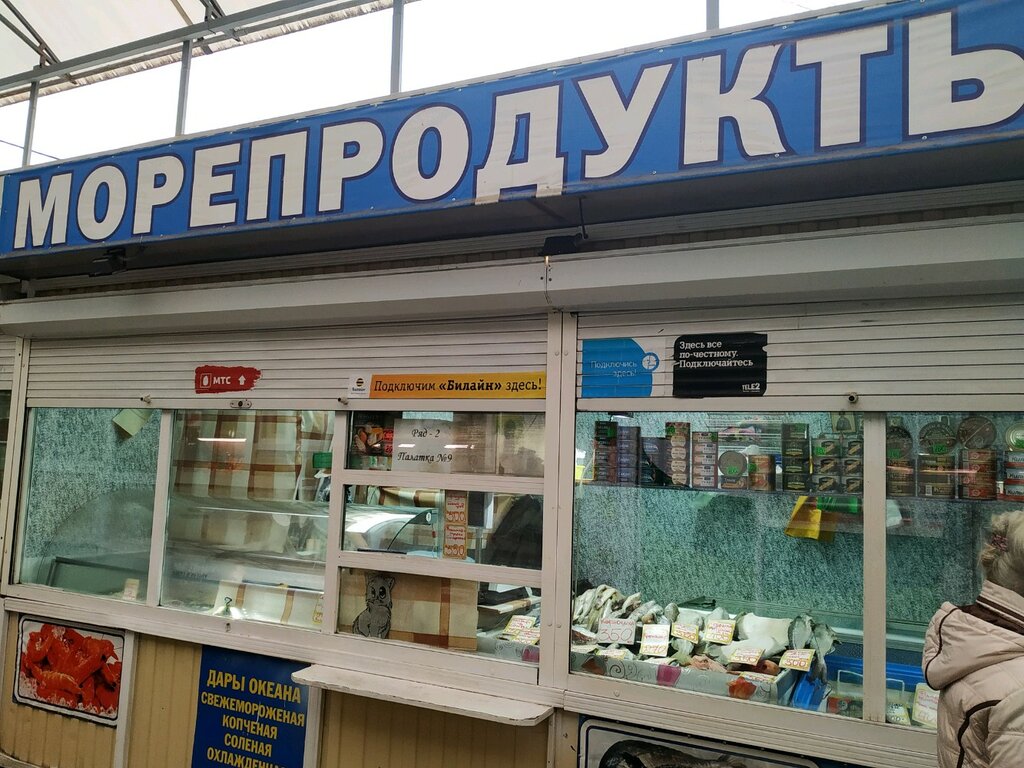 Balık ve deniz ürünleri Морепродукты, Kaluga, foto