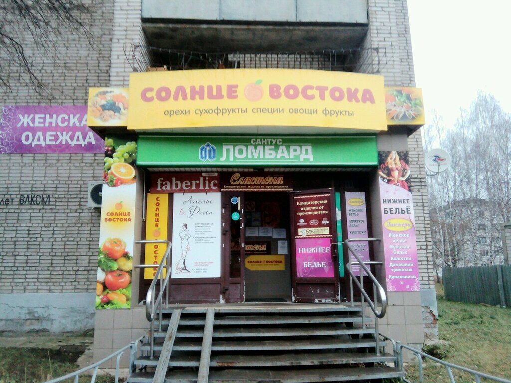 Manavlar Солнце востока, Izhevsk, foto