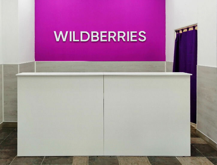 Teslimat noktası Wildberries, Minskaya oblastı, foto