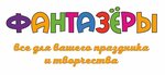 Fantazery (Chkalova Street No:62), kutlama ürünleri  Yaroslavl'dan