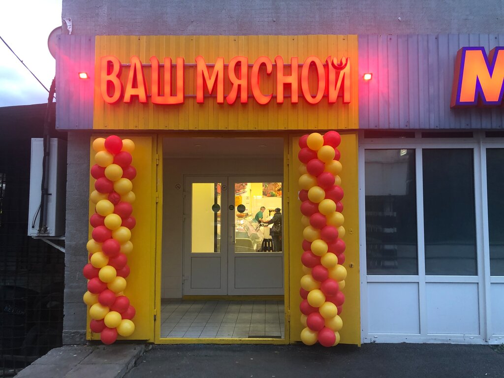 Kasap, şarküteri Vash Myasnoy, Saint‑Petersburg, foto
