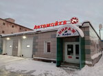 Автомойка (Aleksandra Nevskogo Street No:59к2), oto yıkama  Murmansk'tan