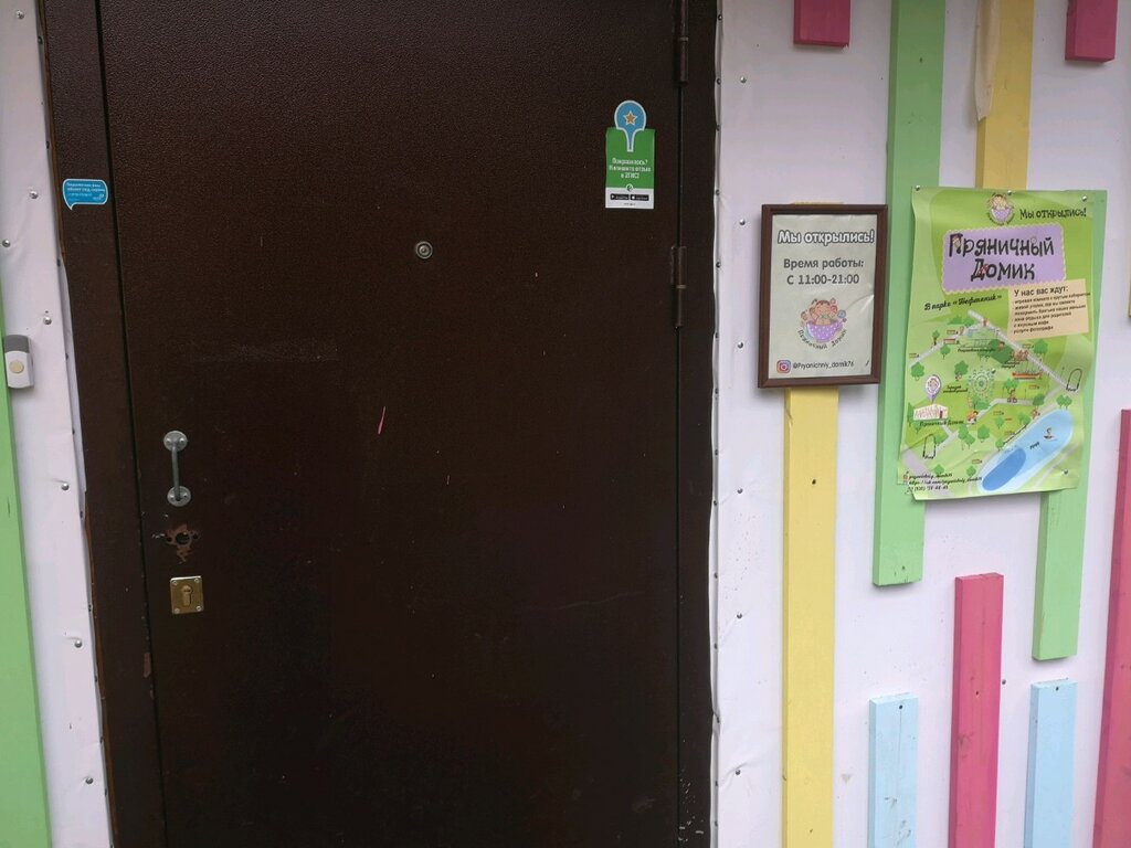 Oyun odası Пряничный домик, Yaroslavl, foto