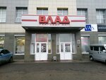 Мужская одежда (Fyodora Gladkova Street No:1А), giyim mağazası  Cheboksary'den