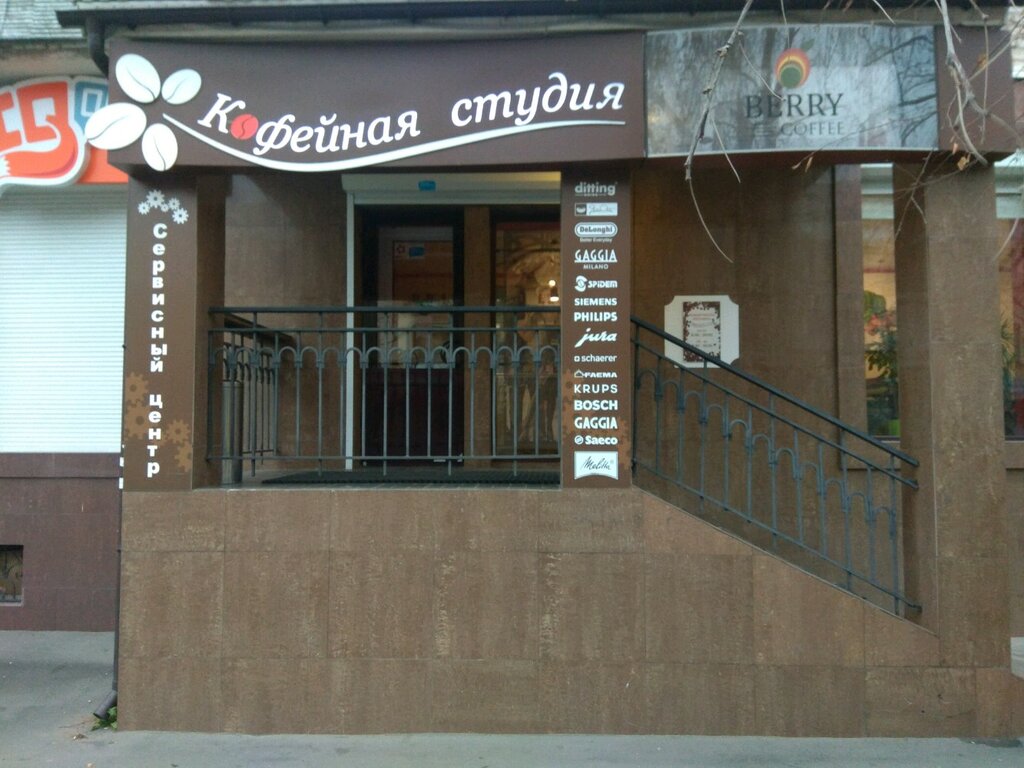 Kahve dükkanları Кофейная студия, Tolyatti (Togliatti), foto
