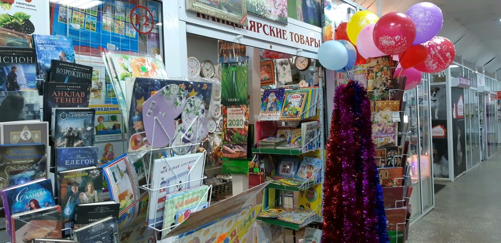 Kırtasiyeler Канцелярские товары, Yaroslavl, foto