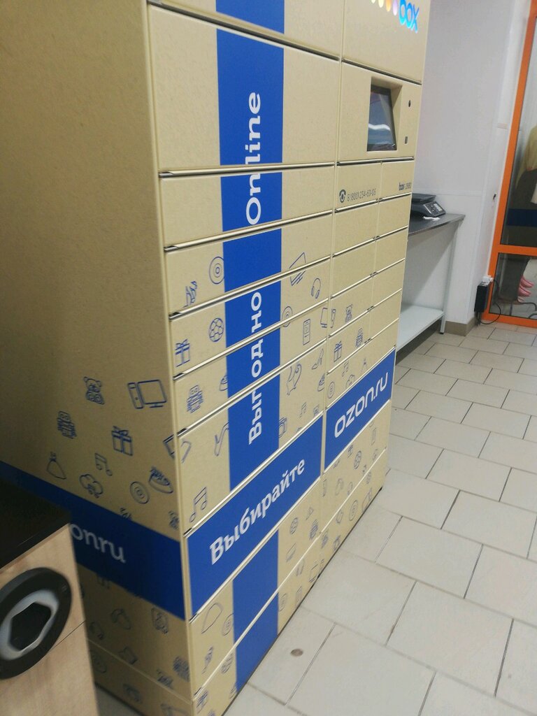 Parsel otomatı Ozon Box, Moskova, foto