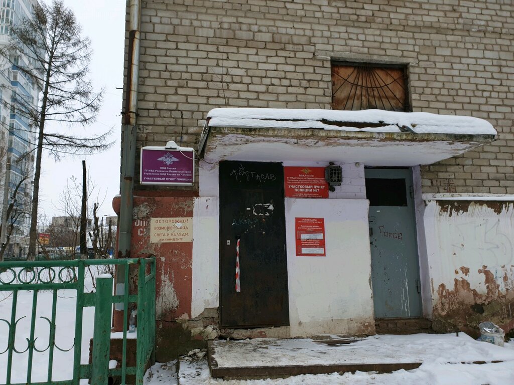 Polis merkezleri Uchastkovy punkt politsii, Perm, foto