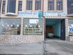 Sewing Workshop (Bukhara), tekstil fabrikaları  Buhara'dan