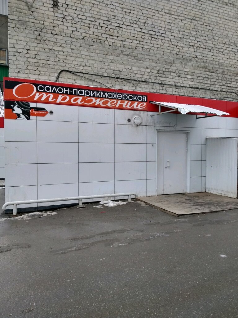 Güzellik salonu Отражение, Ulyanovsk, foto