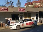 Slastena (Abrikosovaya ulitsa No:21Б, Zarechniy Microdistrict), pasta, şekerleme ve tatlı  Soçi'den