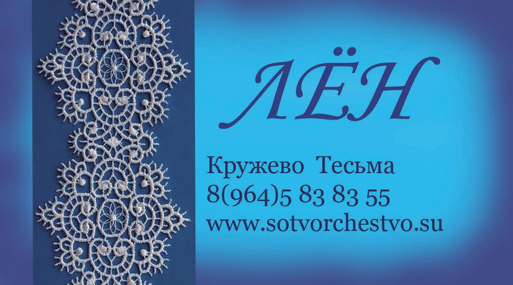 Mefruşat Sotvorchestvo, Moskova, foto